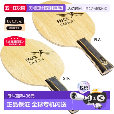 日本直邮Yasaka 男女款福尔克碳素乒乓球拍手拍 Yasaka YF-1 YF-3