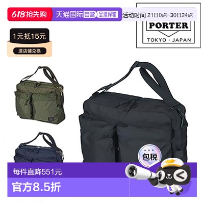 日本直邮Porter Force 单肩包 855-07415商务单肩包PORTER Force