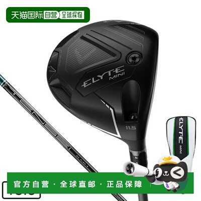 日本直邮Callaway ELYTE MINI 高尔夫球杆 Night Edition 13.5度