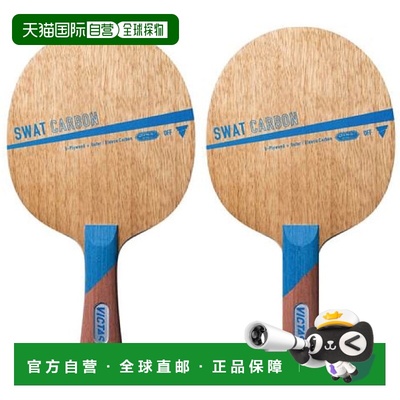 日本直邮VICTAS男士女士SWAT碳素乒乓球球拍VICTAS 310034 310035
