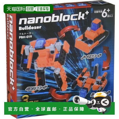 【日本直邮】川田 Nanoblock Plus 推土机 PBH-019