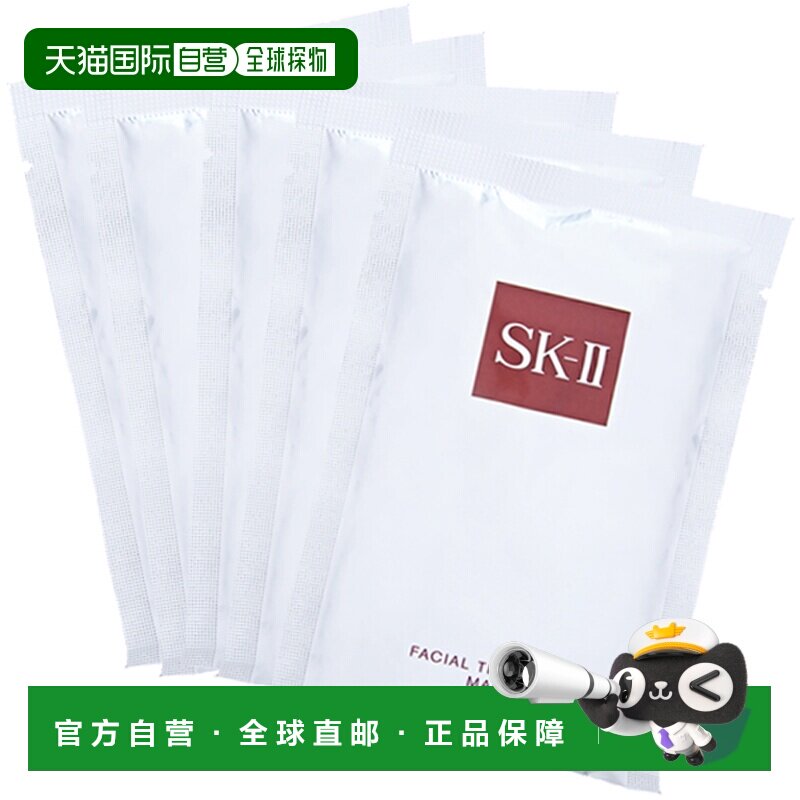 自营 SK-II前男友面膜贴片深层保湿补水紧致提亮日版正品