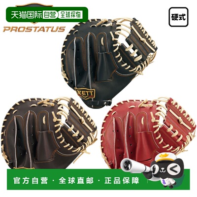 日本直邮ZETT Pro Status 硬式棒球捕手手套右投手小林型限量版BP