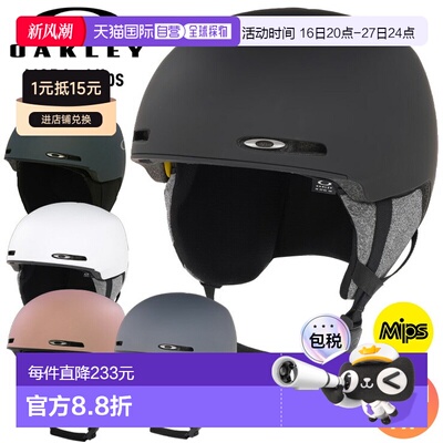 日本直邮Oakley Mod1 MIPS 滑雪/单板滑雪头盔欧克利雪盔亚洲版型