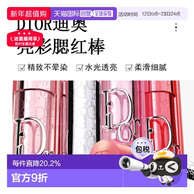 日潮跑腿DIOR迪奥亮彩腮红棒不晕染精致美妆6g日常#腮红膏正品077