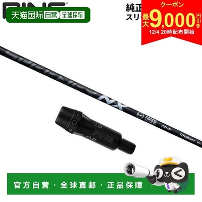 日本直邮富士克 PING G430 G425 G410 高尔夫球杆速度 NX 黑色 碳