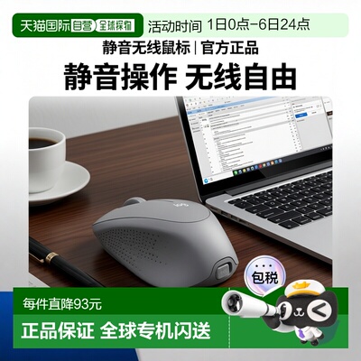 【日本直邮】Logicool罗技 鼠标 无线3钮 静音 灰色 M331nGR办公