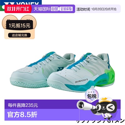 日本直邮YONEX 尤尼克斯 SubAxiaggt SHBSG1MY 男士羽毛球鞋