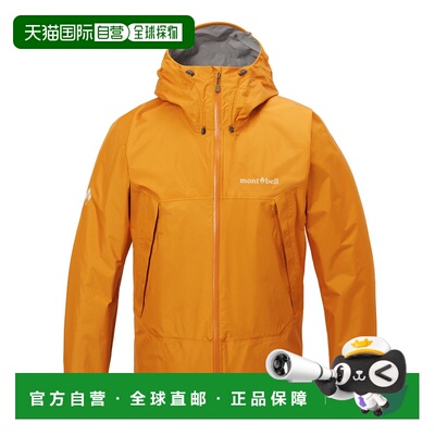 日本直邮mont bellRain Hiker 雨行者防风冲锋衣 男款 1128776