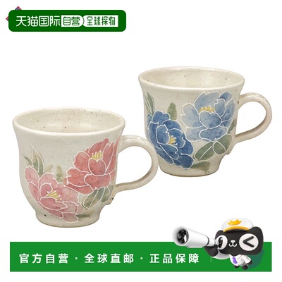 日本直邮九谷烧礼品包装马克杯一对 光华 相川志保杯子马克杯一对