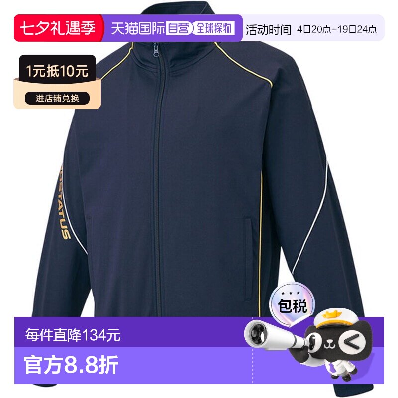 日本直邮ZETT 训练服夹克 Pro Status 训练夹克棒球训练服 BPRO20
