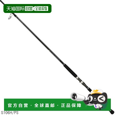 日本直邮Shimano Colt Sniper XR Shore Jigging 钓竿 S106H/PS [