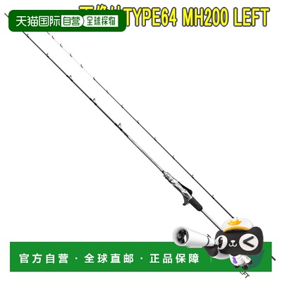 日本直邮Shimano 21款轻型钓竿 Extune TYPE73 HH185 左手