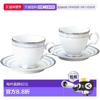 【日本直邮】Noritake则武 茶杯茶托 250cc 白金 P91988/4336杯子