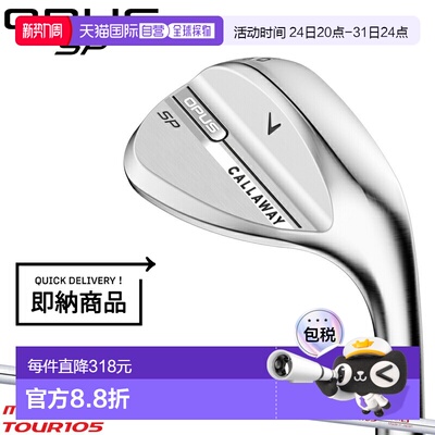 日本直邮Callaway Opus SP 挖起杆右手款镀铬Modus3 Tour 105标准