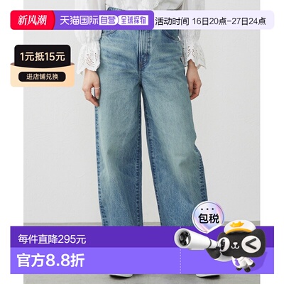 1h可退 日本直邮EDWIN女士宽松牛仔裤 高腰直筒阔腿设计 EL503500