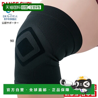日本直邮D&M 舞蹈 SUP 护膝男女通用无衬垫 霹雳舞DM SUP83D左右