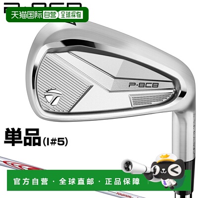 日本直邮TaylorMade P8CB 铁杆搭配 NSPRO MODUS3 TOUR105 钢杆身