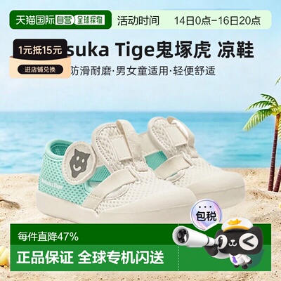 日本直邮日潮 爆款Onitsuka Tige鬼塚虎MEXICO 66 KIDS SANDAL儿
