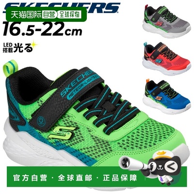 日本直邮Skechers S-Lights Meteoritez 2.0 儿童运动鞋带 LED 灯