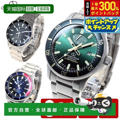 日本直邮Orient Star 200米防水潜水表男士自动机械运动表型号：R