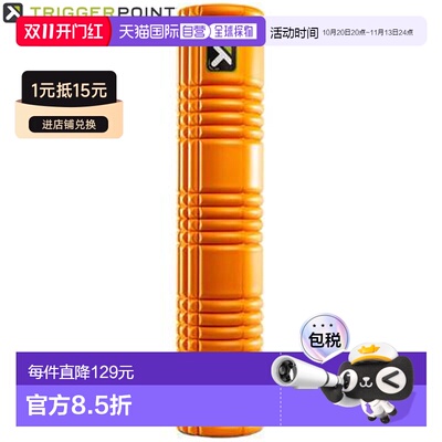日本直邮Trigger Point Grid 泡沫滚轴 2 04412 橙色 直径 14 厘