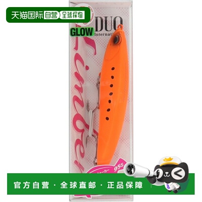 日本直邮DUO Lure Beachwalker Limber 95S 哑光橙色沙丁鱼色 GB