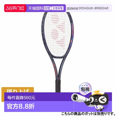 日本直邮YONEX PERCEPT 100 硬式网球未张弦球拍 [01PE100] 紫色