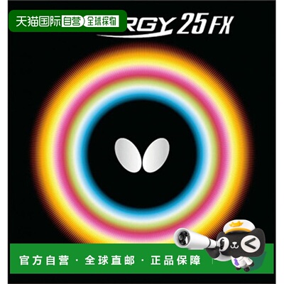 【日本直邮】BUTTERFLY蝴蝶 乒乓球拍橡胶Tenergy25FX内软05910黑