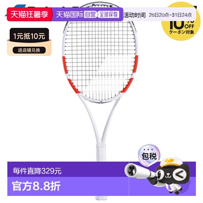 日本直邮Babolat Pure Strike 100 网球拍（仅拍框）101520