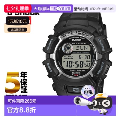 日本直邮卡西欧 G-SHOCK 太阳能电波男士数字手表黑色GW-2310U-1J