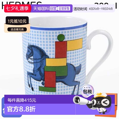 日本直邮爱马仕HERMES马克杯300ml Cavalier en Formes 蓝色59131