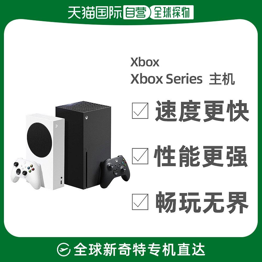 日本直邮微软XBOX Series X次世代强性能高清游戏主机_虎窝淘