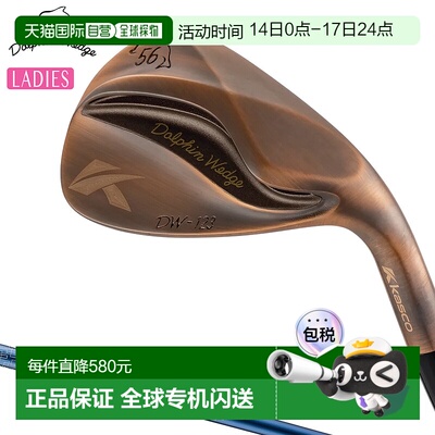日本直邮KASCO DOLPHIN 女士款挖起杆 铜质直颈 2023 型号 DW-123