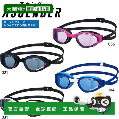 日本直邮 国际泳联批准型号 Swans Ascender ASCENDER 赛车坐垫游