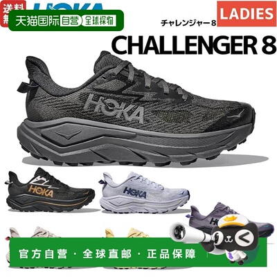 日本直邮HOKA ONE ONE CHALLENGER 8 挑战者8女士运动跑步鞋路跑1