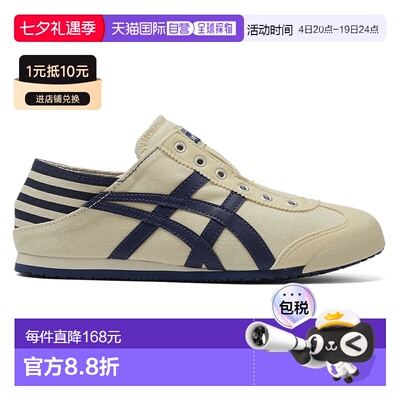 日本直邮TIGERMEXICO 66 PARATY 夏季轻便 一脚蹬 生活休闲鞋 男