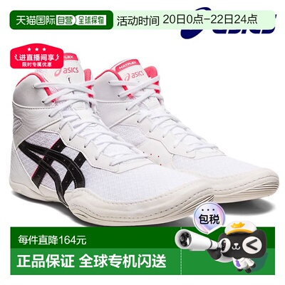 ASICS 摔跤鞋 MATFLEX7 白色 1081A051-100亚瑟士拳击鞋