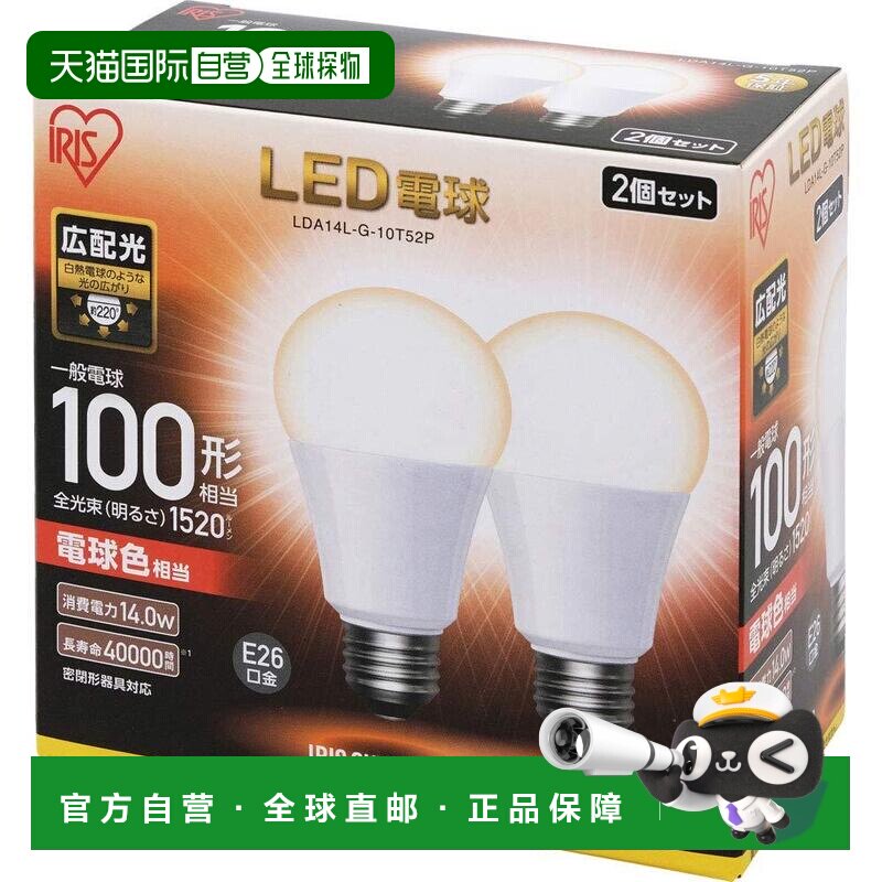 【日本直邮】IRISOHYAMA LED灯泡x2 26mm/100w 白炽灯LDA14L-G-10