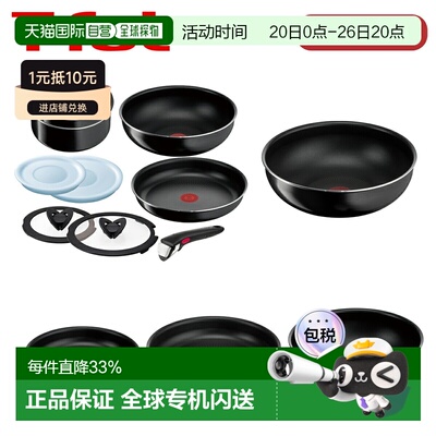 日本直邮T-fal Ingenio Neo Hard Titanium Intense煎锅套装燃气
