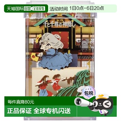 【日本直邮】Ensky 千与千寻 [Renewal] PTC-T06X 拉拉玩具 约高9
