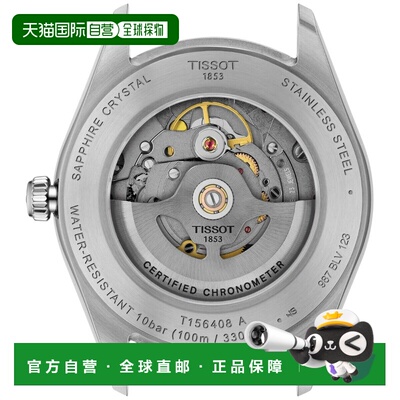 日本直邮天梭 Ballade Powermatic 80 COSC 39 毫米男士自动手表