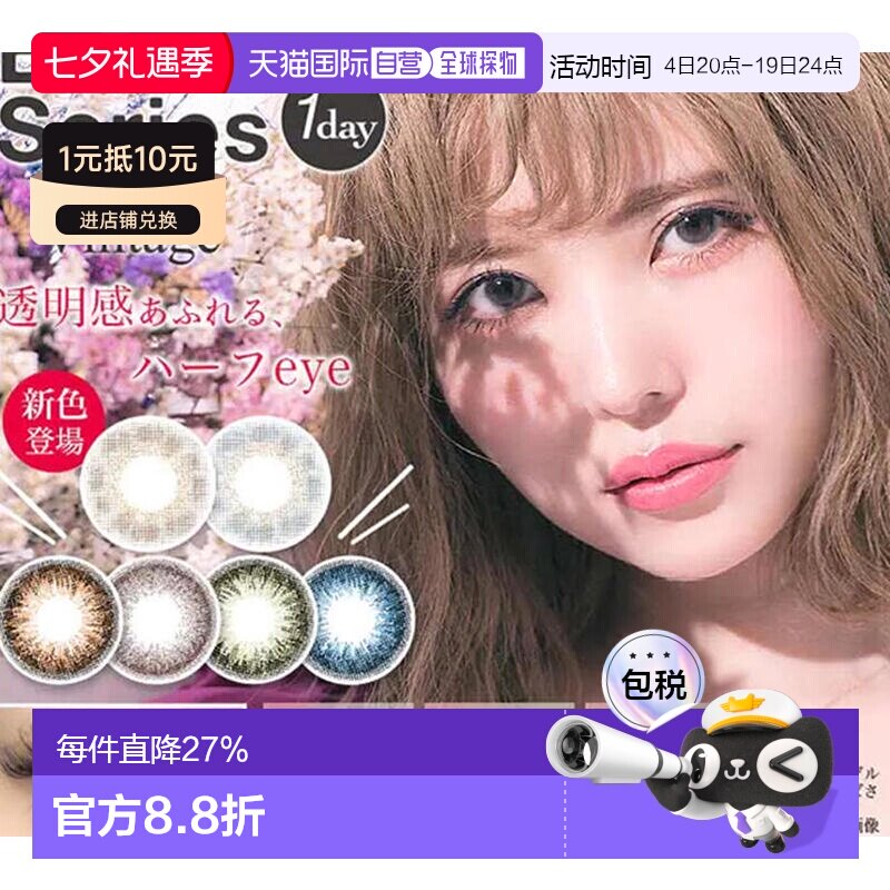 日本直邮Bambi Vintager日抛美瞳彩色隐形眼镜10片装小直径自然网