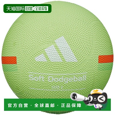日本直邮Molten Adidas Soft Dodgeball 2号手球/躲避球比赛用球