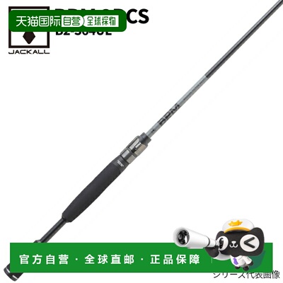 日本直邮Jackall Bass Rod BPM 2PCS B2-S64UL 纺车式鲈鱼竿