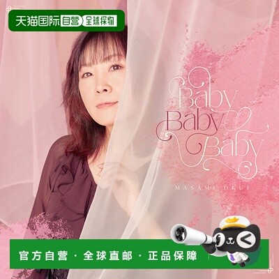 日本直邮BANDAI NAMCO 音乐 CD 鹰峰小姐请穿上 OP主题曲 Baby Ba