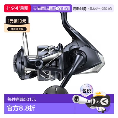 日本直邮Shimano 24 Stradic SW 8000HG 8000HG