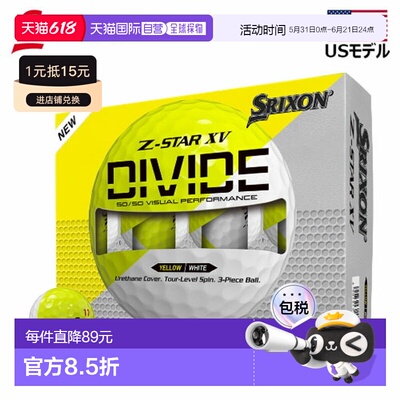 日本直邮邓禄普 Srixon Z-STAR XV Divide 高尔夫球12 颗装（每包
