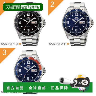 日本直邮东方ORIENT再进口款海外款腕表男士自动Mako SAA02001B3