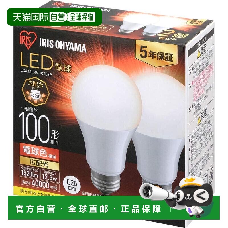 【日本直邮】IRISOHYAMA LED灯泡x2 26mm/100w 白炽灯LDA12L-G-10
